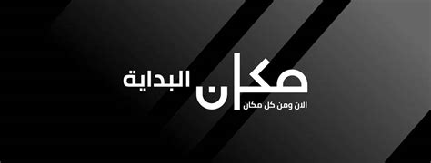 Listen To Makan Radio راديو مكان Zeno Fm