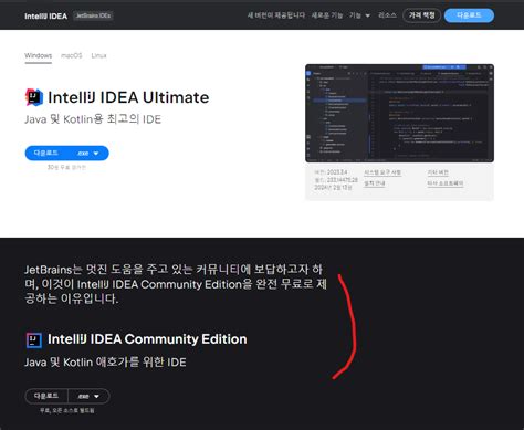 Java 17설치 및 Intellij 및 Spring Initializer Java 17설치 및 Intellij 및 Spring Initializer