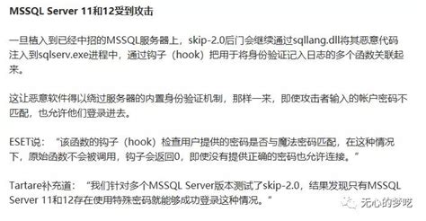 SQL server手工注入入门 信安本原 博客园 SQL server手工注入入门 信安本原 博客园