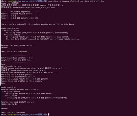 MLU270版卡驱动安装问题 MLU200系列AI加速产品 开发者论坛