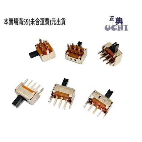 『正典uchi電子』台灣製 小型 上調 側調 三腳 六腳 滑動開關 二段式 Pcb焊腳 插腳型 單顆販售 蝦皮購物