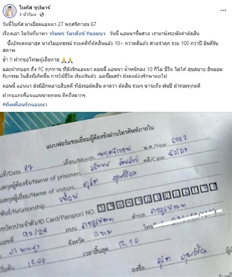 วงในเผย แอนนา รับสภาพ ศาลสั่งจำคุก 100 กว่าปี ข้อหาฉ้อโกงฯ คมชัดลึก