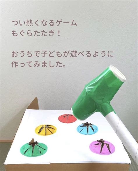 【簡単】ダンボールで作れるゲーム「子どもに超ウケる！」工作アイデア集 Kosodate Life（子育てライフ） ダンボール 工作