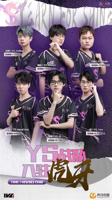 【第五人格】ys战队全员入驻首秀