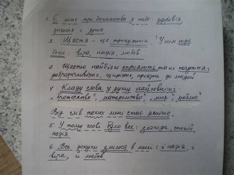 Поставити розділові знаки в реченнях граматичні основи і другорядні члени речення Школьные
