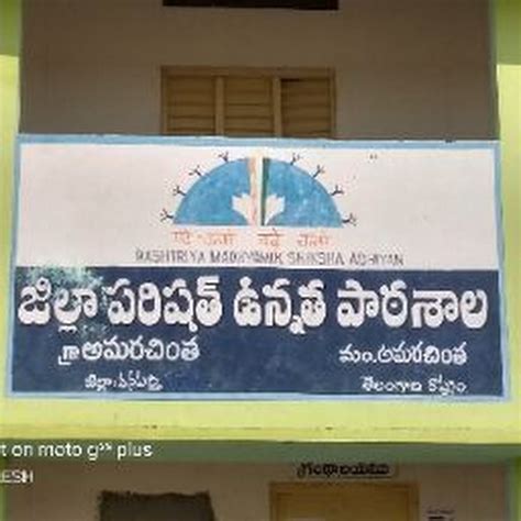 Zphs B Amarchintha Youtube