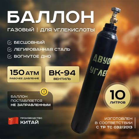 Баллон для углекислоты, бесшовный, пустой,10л, Китай - купить с ...