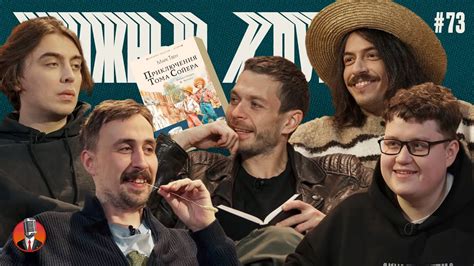 Книжный клуб Глава последняя [Приключения Тома Сойера М Твен] Youtube
