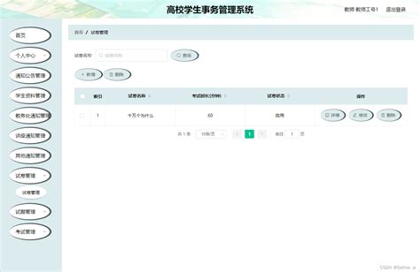 案例171基于微信小程序的高校学生事务管理系统 Csdn博客