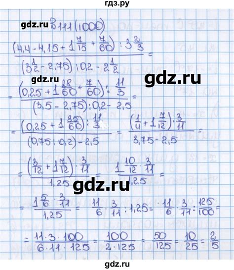 ГДЗ учебник 2019 / часть 2. упражнение 111 (1000) математика 6 класс ...