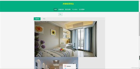 Java毕设项目房屋租赁网站计算机（附源码系统数据库lw） Csdn博客