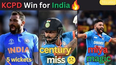 Kcpd Win For India Indvs Sl Wc2023 Youtube