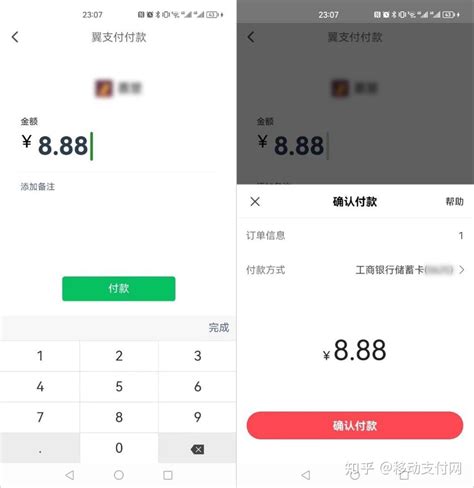 网联标准！微信支付与翼支付实现条码支付互联互通 知乎