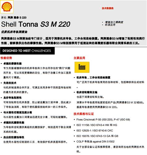 Tonna S M