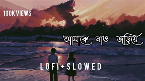 Tomari Lofislowedreverb Song Arfinrumey Porshi2023 Youtube