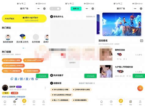 2023最新多端社交圈子即时通信聊天源码 支持小程序 H5 PC APP等多端 永恒资源网