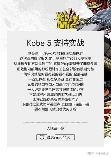 ZK5致敬青春你最喜欢的科比是什么科比kobe5 李小龙 黑白 知乎