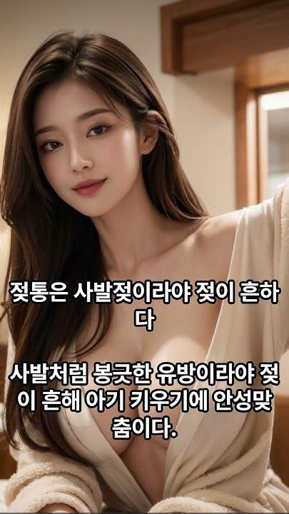 저고리 앞섶에 속담 야한속담 재밌는말 연애 Love Sex 연애매너 연애눈치 웃긴얘기 야한말 심리상담 고민