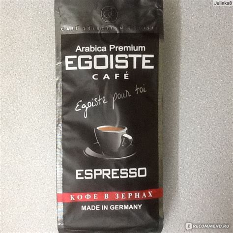 Кофе EGOISTE CAFE Espresso в зернах - «Темнообжаренный, а похож на ...
