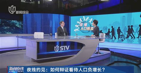 我国人口负增长跟前三年疫情有关吗？专家这样说 搜狐大视野 搜狐新闻