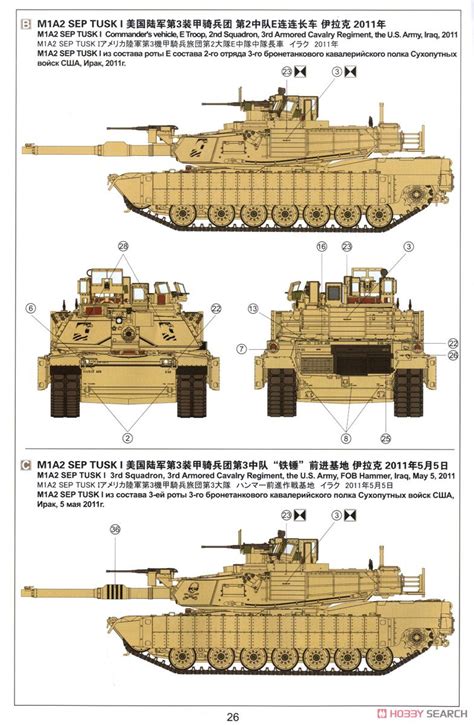 m1a2sepv4图片 m1a2sepv4 伤感说说吧