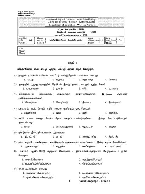 Grade 8 Tamil 2nd Term 2018 Pdf