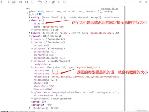 axios返回几种数据格式 其中Blob返回时的size是什么意思 axios请求得到的数据是什么类型 CSDN博客
