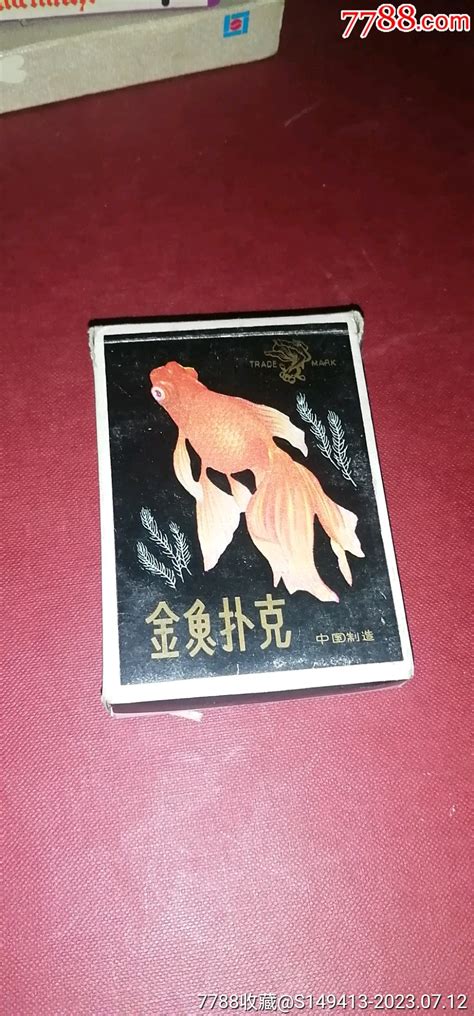 金鱼扑克52张装，品相不错，欢迎收藏 价格3元 Au34607866 扑克牌 加价 7788收藏收藏热线