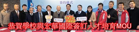電機工程學系 長庚大學電機系