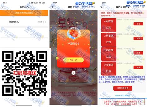 农行抽1 300元现金 亲测10元现金秒到微信 农业银行现金红包 爱q生活网