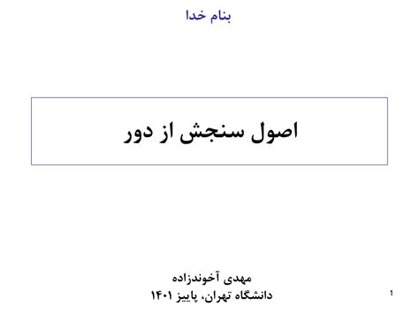 Pdf Principles Of Remote Sensing