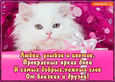 С красивыми пожеланиями Скачать бесплатно на