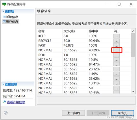 Dm日常维护之性能监控工具dm如何查看表空间大小 Csdn博客