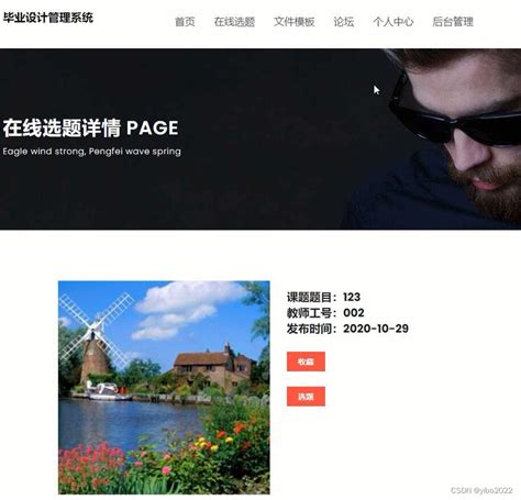 Pythondjango毕业设计选题管理系统jenz0基于django的毕业设计题目 Csdn博客
