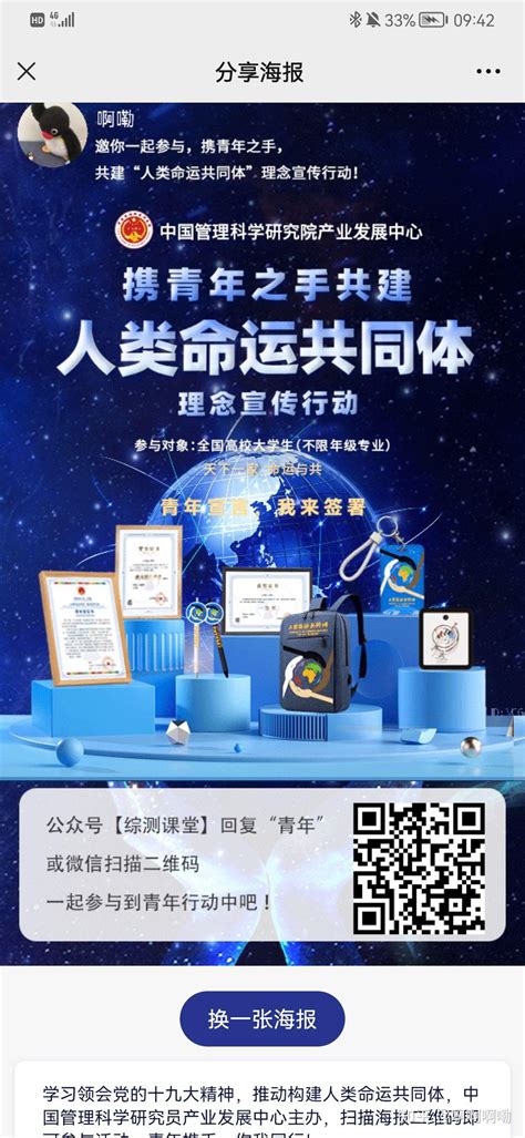 成为人类命运共同体宣传使者 知乎
