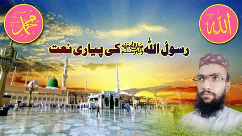 Naat Naat Sharif 2023 Youtube