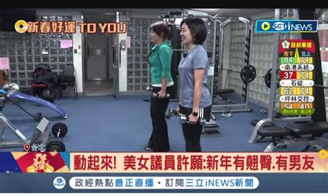 討論 學姐黃瀞瑩這樣不會鐵腿嗎？ Ptt評價