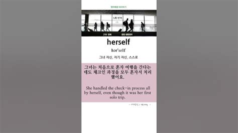 공항에서 꼭 필요한 생활영어 총 584문장 218번째 Youtube