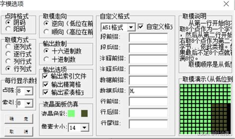 湖北大学 单片机实验7 汉字显示系统设计88led点阵汉字字库编码 Csdn博客