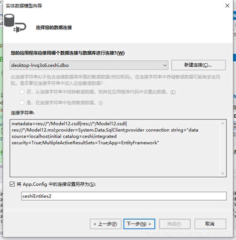 Ef框架的database First数据库优先连接ef Database First Dbml Csdn博客