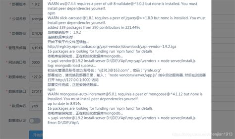 部署mongodb与yapi Csdn博客