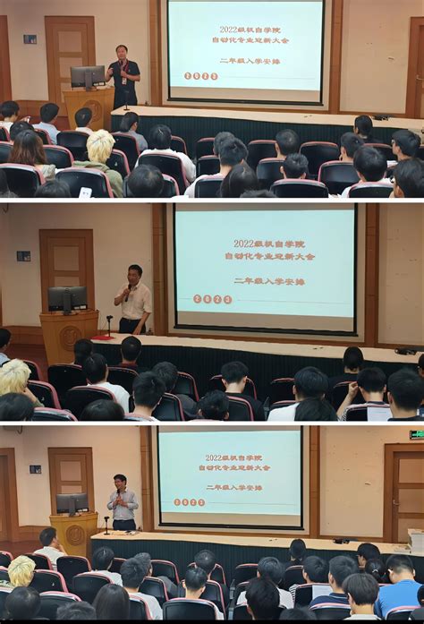 22级自动化专业迎新大会 上海大学自动化系