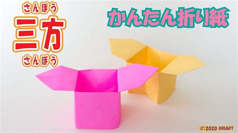 Origami Box Youtube