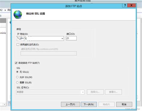 使用服务器windows server 2012 r2 建立ftp服务并内网映射 windows server 2012 r2 ftp服务器