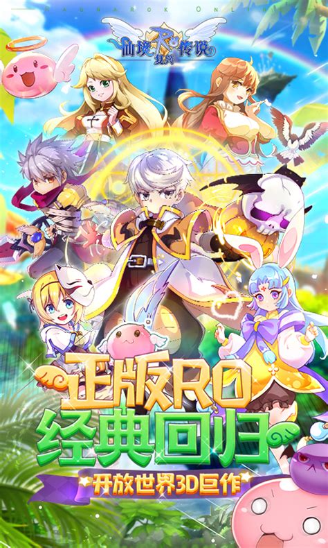 仙境传说之复兴 Flash仙境传说之复兴官网 Flash游戏大厅 Flash中心