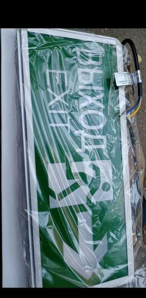 Светильник аварийно эвакуационный на светодиодах купить Ремонт и строительство Festima Ru