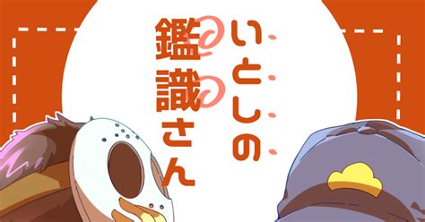 一十四 【55新刊】いとしの鑑識さん 深山のマンガ ジェイ鑑 Bl松 6つ子の魂フォーエバー仙台 Pixiv