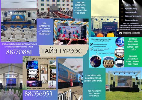 Тайз Төгсөлтийн баяр нь ойртоод 👩‍🎓🧑‍🎓👨‍🎓 Төлөвлөгөө ажил ихтэй байна