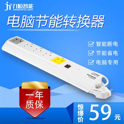 【清仓】电视电脑转换器 Wifi智能插排独立分控手机定时多孔插座 虎窝淘