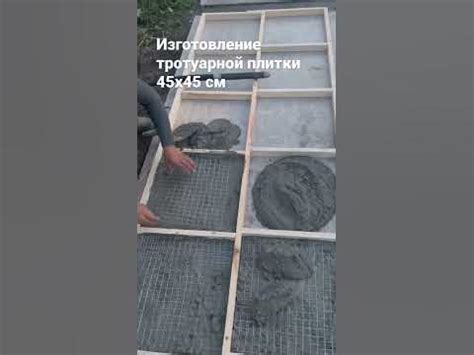 Самостоятельное изготовление тротуарной плитки 45х45 см - YouTube